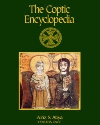 Aziz Atiya – The Coptic Encyclopedia (8 Volume set) | Bookerplanet.ru